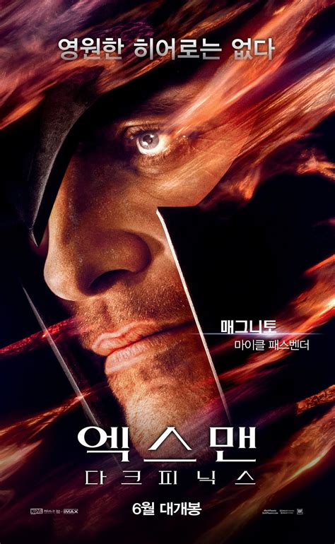 엑스맨 다크 피닉스 2019 포스터 — The Movie Database Tmdb