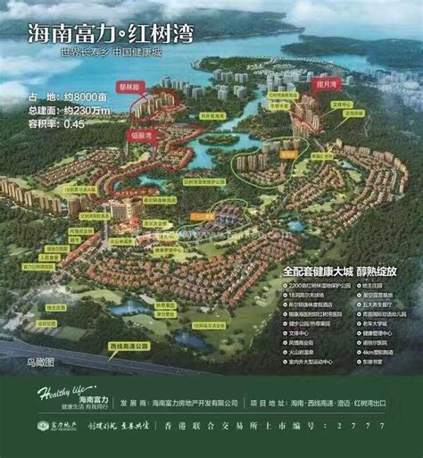 电白红树湾楼盘 富力红树湾楼盘 富力红树湾楼价 第2页 大山谷图库