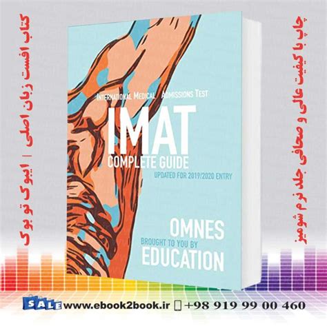 Imat Complete Guide فروشگاه کتاب ایبوک تو بوک