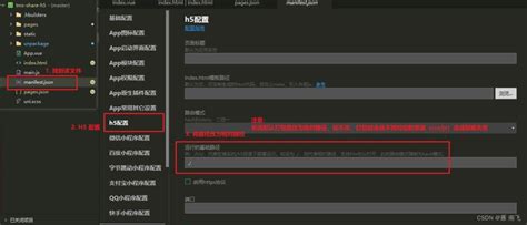 使用uni App打包h5的图文教程 张生荣