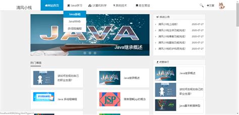 全新版java ssm mysql清风小栈博客网 代码 当牛作码