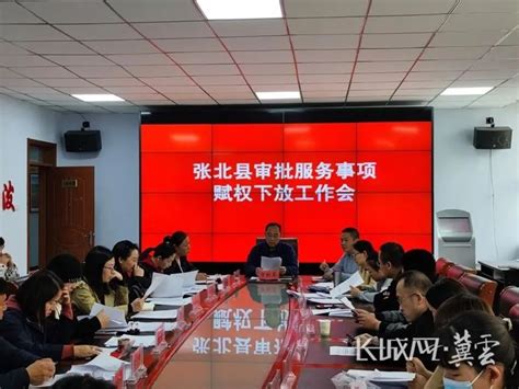 张北县行政审批局开展乡镇事项赋权下放工作澎湃号·政务澎湃新闻 The Paper
