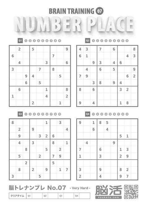 ナンプレ数独無料印刷no07【上級中級初級】 脳活プリント