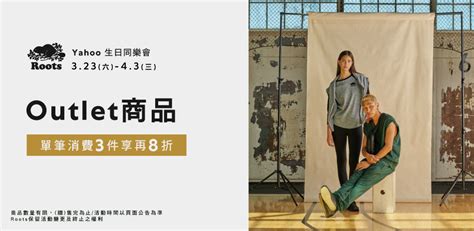 Roots精選商品四折起 任三件再8折 Yahoo奇摩購物中心