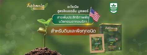 เกษตรนำโลก 🌿4tree คือ นวันกรรมจากอิสราเอล เป็นสารเสริมประสิทธิภาพ เพิ่มความสมบูรณ์ให้กับพืชทุก