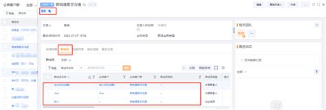 企微客户群管理 纷享销客 帮助中心