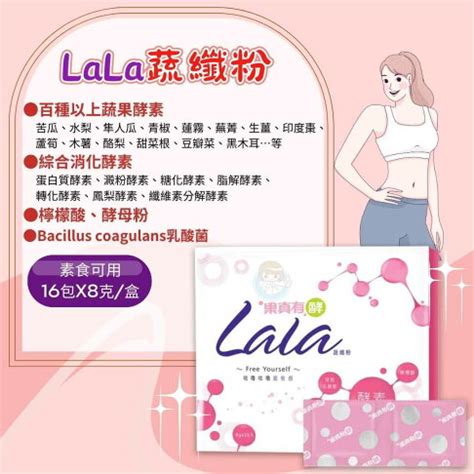 大漢酵素 Lala蔬纖粉 8gx16包盒 蔬果酵素、綜合酵素、益生菌、乳酸菌、鳳梨酵素 憨吉小舖 憨吉小舖直營店 樂天市場rakuten