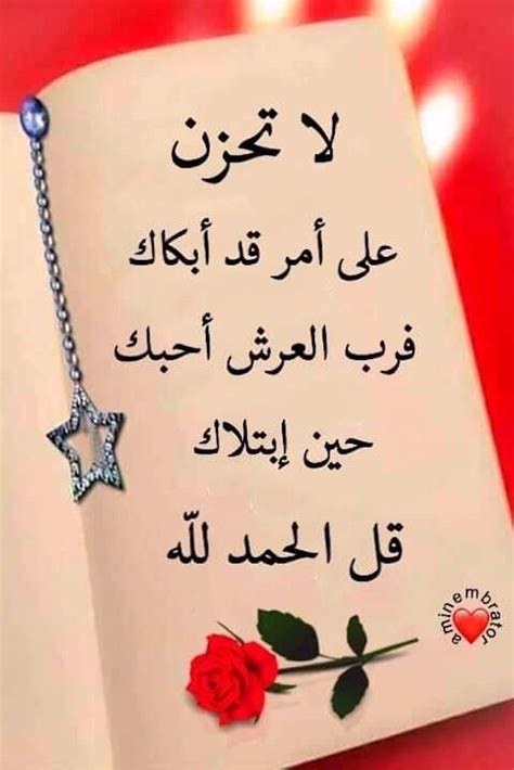 صور خواطر 2023، اجمل عبارات خواطر بالصور مجلة زينة