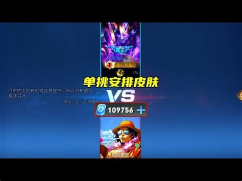 王者单挑第83期 YouTube