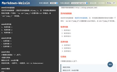 最好的markdown教程 Lillian Who