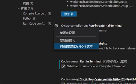 Vscode C终端和cmd控制台的输出转换c External Terminal Csdn博客