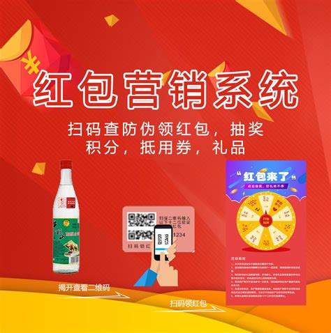 溯源系统二维码溯源茶叶种子溯源肉类蔬菜溯源系统食品安全追溯可追溯系统 广州天码防伪科技有限公司