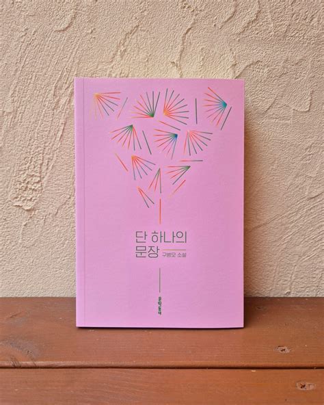 당인리책발전소 당인리책발전소 Best10🍁 20241014 1020 1 작별하지않는다 2 소년이온다 3