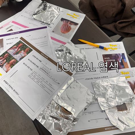 울산미용실 헤어르뽀렘매곡점 실장 제인 프리미엄 염색제 일루미나를 대체할 로레알 염색약이 들어오게됬어요💜 고객님들 예쁘게 해드릴 생각에 설렙니다🥰 올해 모카무스 색상이