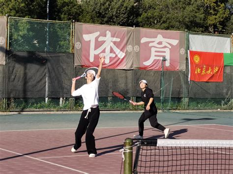友谊第一 比赛第二附中网球队参加北京大学第二届教职工网球赛 北京大学教职工之家