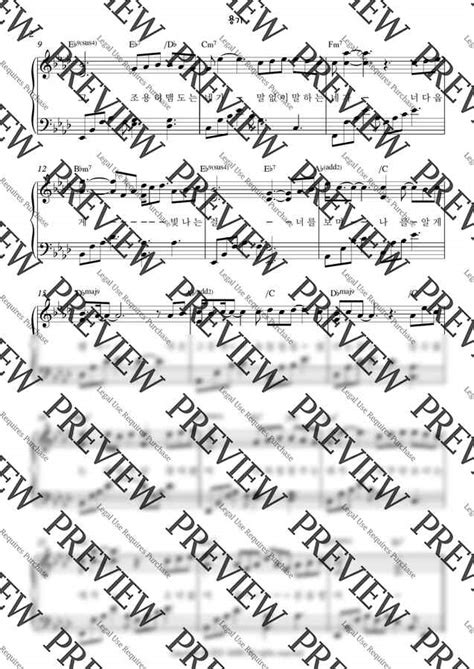 악보 김종완 Nell 용기 이상한 변호사 우영우 Ost By Gaonpiano