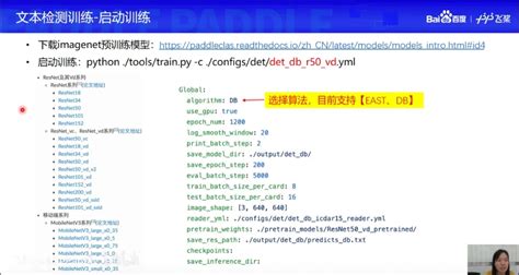 Paddleocr学习笔记 01 Paddleocr简介 阿里云开发者社区 Paddleocr学习笔记 01 Paddleocr简介 阿里云开发者社区
