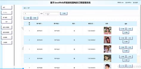 Springboot毕设项目基于javaweb开发的校园电影订票管理系统74a6j（javavuemybatismavenmysql） Csdn博客