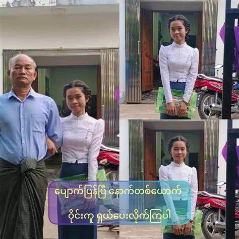 သဇင် မကြေးစည် ကျေးဇူးပြီးကူညီပေးကြပါရန်မေတ္တာရပ်ခံအပ်ပါသည်။ ကျွန်တော