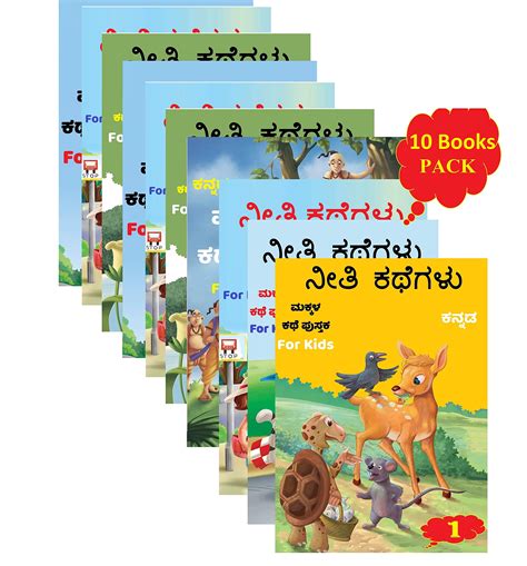 Moral Stories In Kannada Writing Atelier Yuwaciaojp