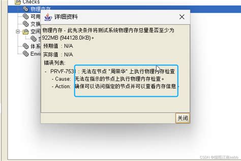 Windows11 安装oracle11gr2oracle安装包 Csdn博客