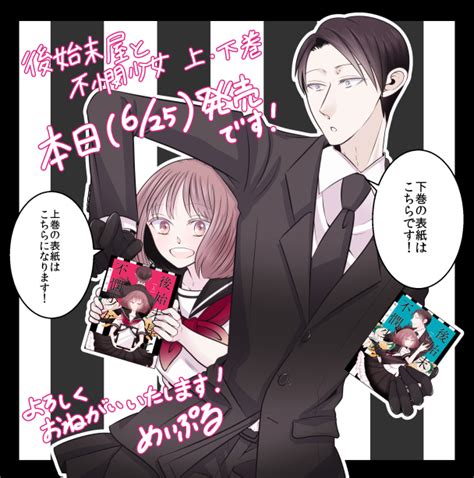 おしらせ後始末屋と不憫少女上下巻本日発売 KURO