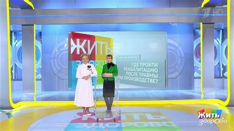 Программа «Жить здорово от 21 11 2019 Совет от фонда социального страхования видео