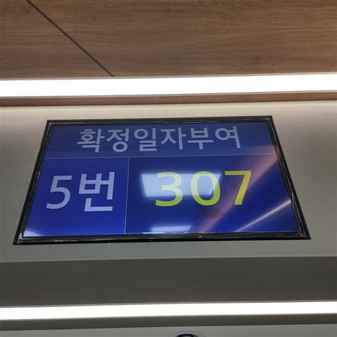 사문서 공증 대신 확정일자 받기ft가족간금전거래 차용증 확정일자 네이버 블로그