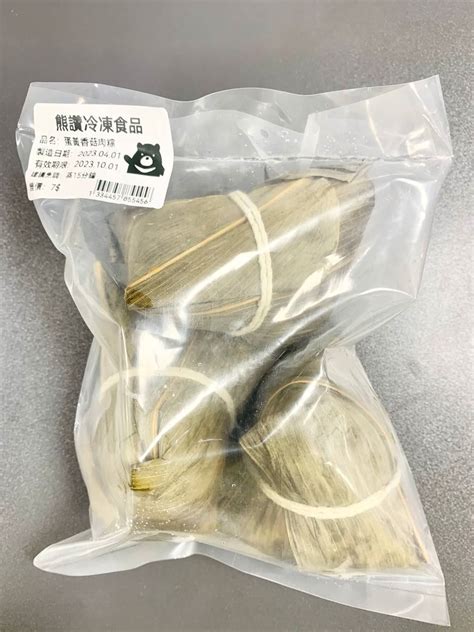 蛋黃香菇肉粽