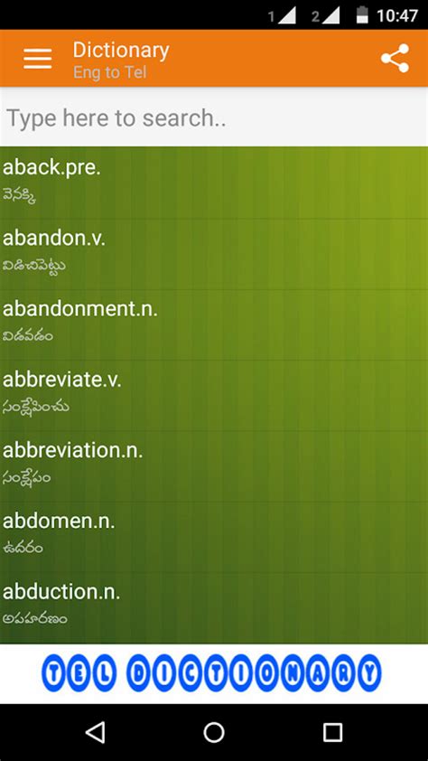 Android 용 English Telugu Dictionary 2022 Apk 다운로드