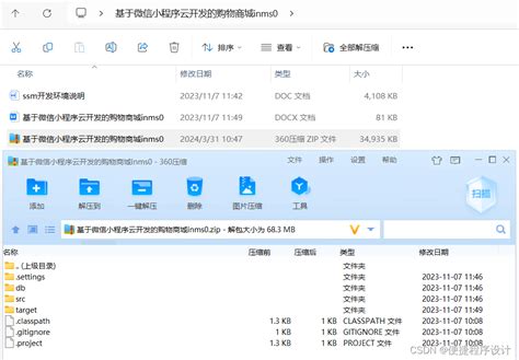 Springboot计算机毕业设计基于微信小程序云开发的购物商城【附源码】开题论文mysql程序部署基于微信小程序的智慧商场系统的设计与实现 Csdn博客