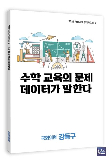 뜨거웠던 논란 만5세 초등취학 근본 해결책은 무엇일까 베이비뉴스