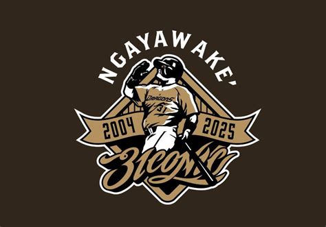 大師兄林智勝引退賽 留言活動 大師兄林智勝引退賽 留言活動