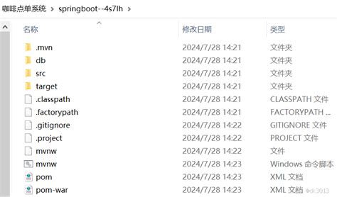 Springboot咖啡点单系统4s7lh（程序源码数据库调试部署开发环境）咖啡点餐系统的设计与实现相关参考文献 Csdn博客