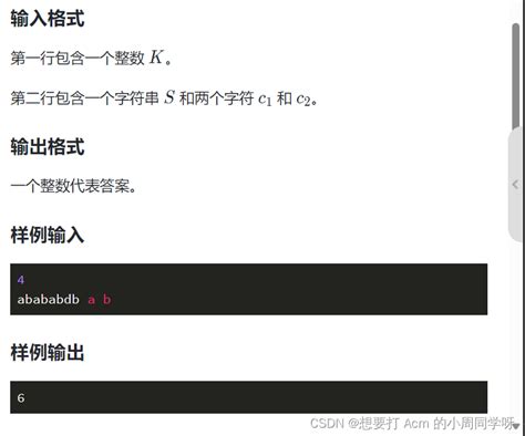【蓝桥备赛】字串简写蓝桥杯字串简写 Csdn博客