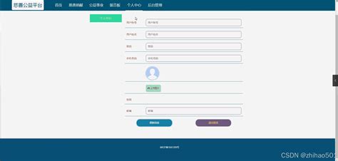 Flask毕设慈善公益平台(论文程序) Csdn博客 Flask毕设慈善公益平台(论文程序) Csdn博客