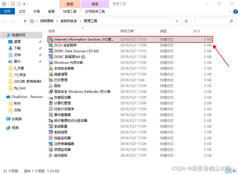 Python Windows创建ftp服务器，基于python完成最基本的上传、下载操作python Ftp Csdn博客