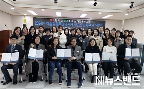 대전 동서부학습종합클리닉센터 학습코칭지원단 위촉식 뉴스밴드 가치를 만드는 뉴스