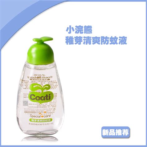 热卖小浣熊稚芽清爽防蚊液 驱蚊水儿童 婴儿宝宝金水100ml 蚊不叮 小喜鹊鱼