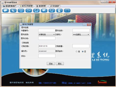 Javaswingmysql图书管理系统（极品） 代码 当牛作码