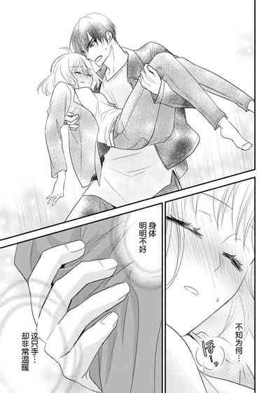 Kouha Na Kare Wa Masaka No Seijuu 意想不到霸道男同学兽性大发 ～每天都要大做特做的契约sex～ 1