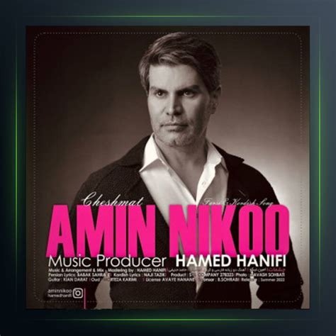 دانلود آهنگ چشمات از امین نیکو متن کامل موزیک