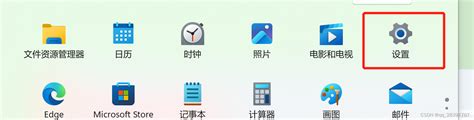Windows 11 环境变量设置 Win11用户变量怎么设置 Csdn博客