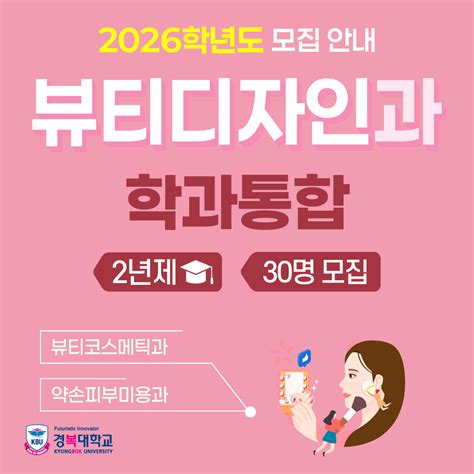 2025학년도 입시결과 수시1차 입학