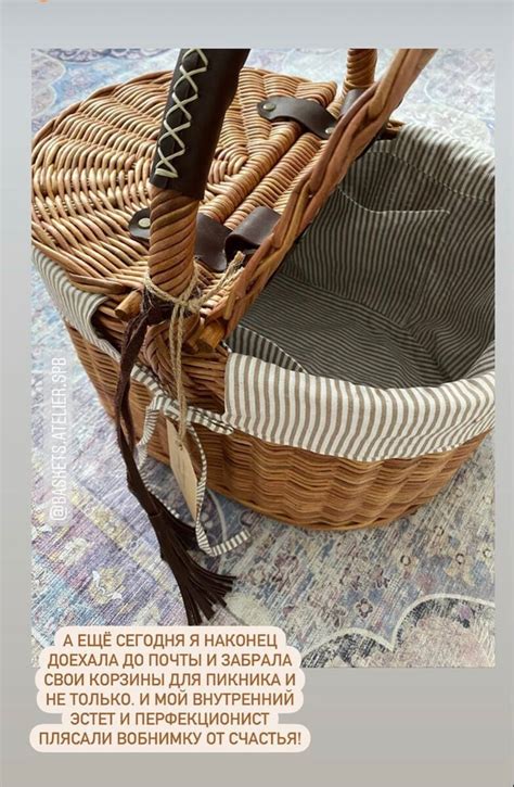 Корзина для пикника