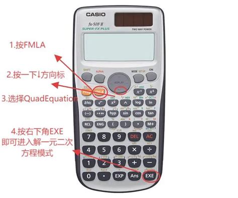 如何用科学计算器解方程？ 国际教育联盟
