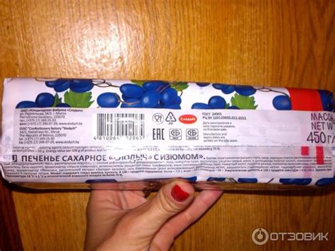 Отзыв о Печенье Слодыч Неплохое печенье