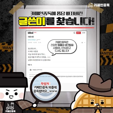 카페인중독 공식인스타그램 📣 글쓴이를 찾습니다 때는 2024년 8월 30일 카페인중독 와플에 빠져 귀여운 고민을 남겨 주신 한국토지주택공사 다니시는 글쓴이를