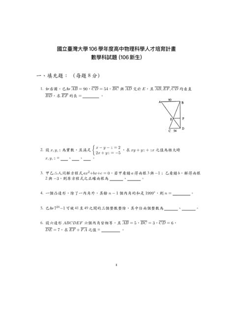 Ntu Math Test Pdf